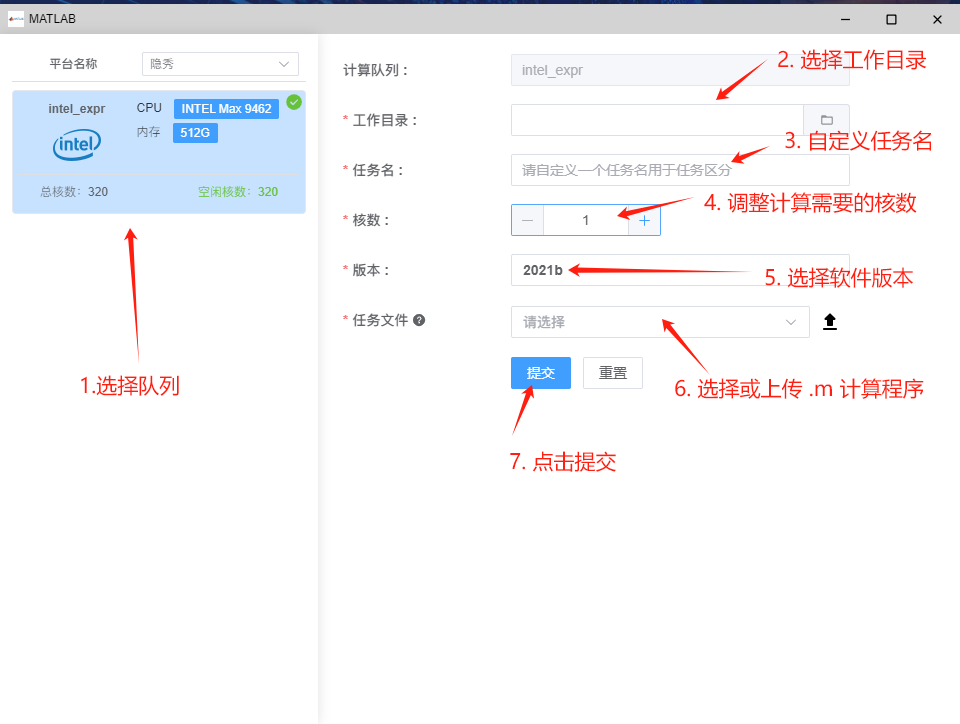 Lammps 使用指南 - 国家超级计算无锡中心使用指南